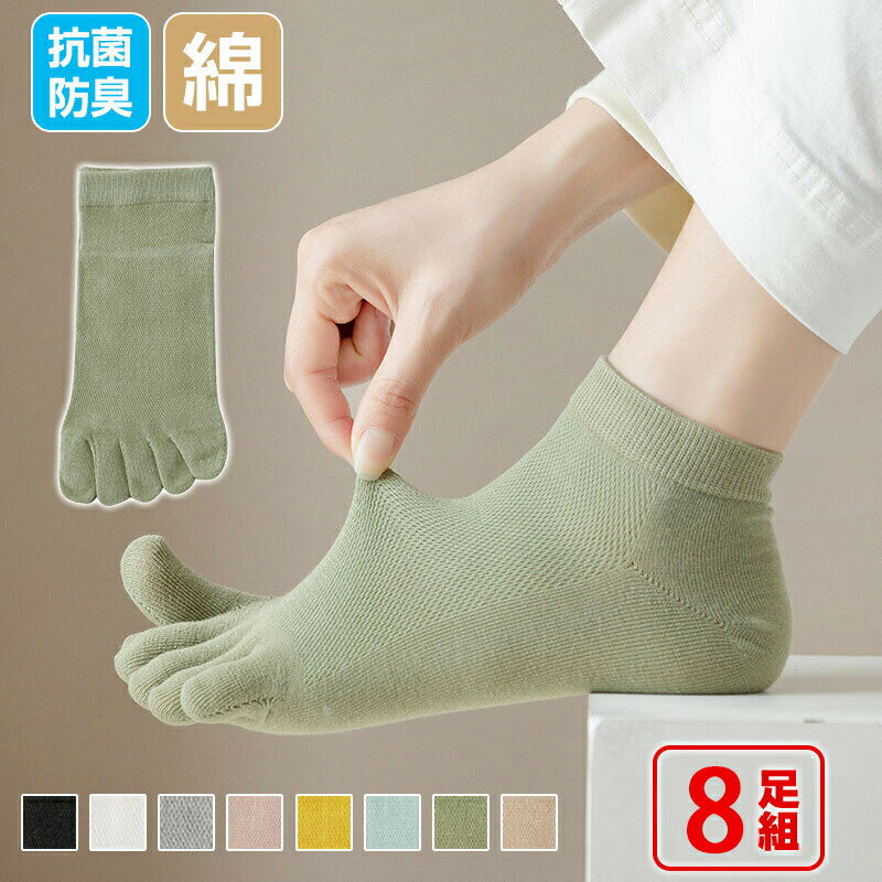 素材：綿86％、ポリウレタン10％ セットA内容：ブラック*2＋ホワイト*2＋グレー*2＋ベージュ*2 セットB内容：ピンク*2＋イエロー*2＋ブルー*2＋グリーン*2 サイズ： フリーサイズ：22.5-25cmサイズです素材：綿86％、ポ...