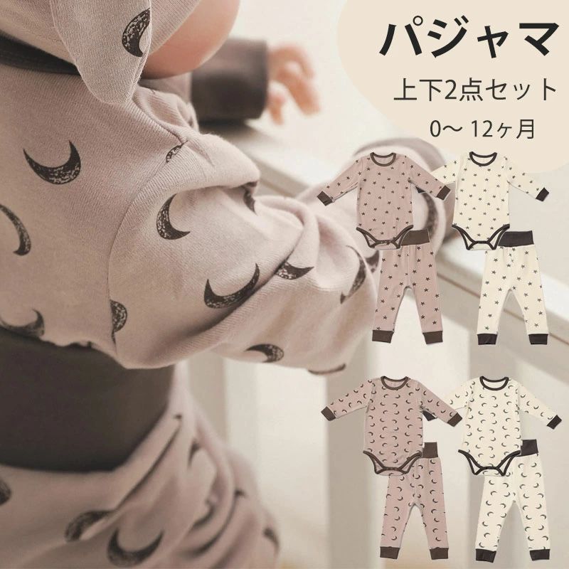 セット内容&nbsp;✽.*꙳ ベビー服 上下セット（ロンパースとパンツ） 「記載のないアクセサリー　小物等は付属しません」 素材&nbsp;✽.*꙳ 本体表地・裏地：コットン100％...