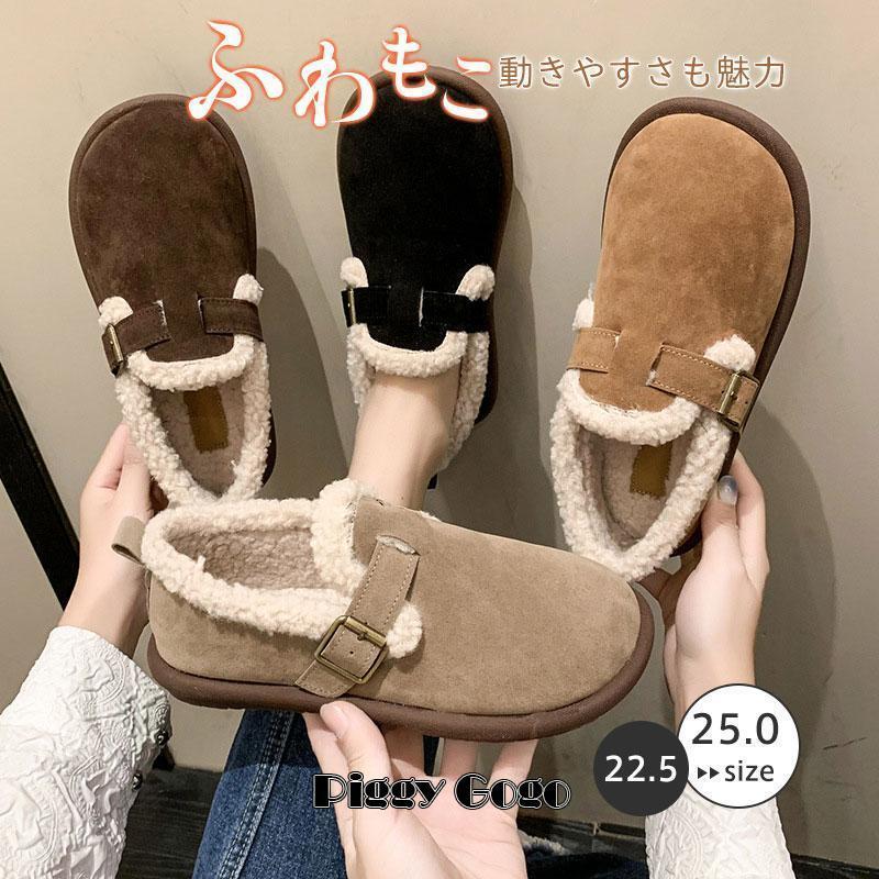 商品詳細:カラー:/A01/A02/A03/A04サイズ:/22.5/23/23.5/24/24.5/25【商品説明】◎モコモコのボアとフェイクムートンが寒い冬でも暖かに過ごせるITEMです。◎ブーツと違ってさっと脱ぎ着できる。◎カラバリも...