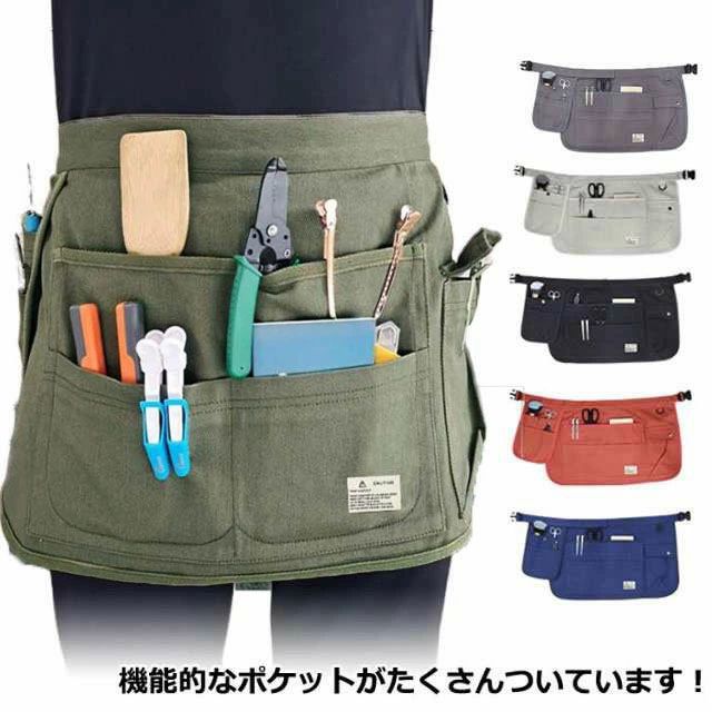 機能的なポケットがたくさんついています！必要なものがすぐに出てくる優れもの、作業がはかどりますね！キャンバス素材を使用、当社で丁寧に縫製しました。動きやすい、ショートサイズ、つけているのを忘れるくらいです。バックルでワンタッチで着けはずしO...