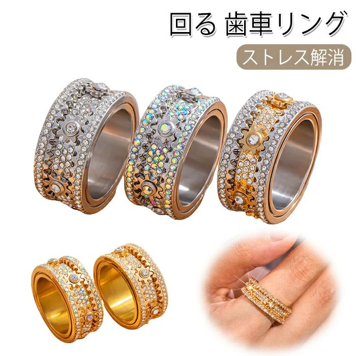 商品コード ts-life573 商品仕様 ■歯車×ストレス解消リング 歯車を等間隔にセットし、周りをジルコニアで贅沢にパヴェした、スチームパンクの雰囲気漂うギミックリング。幅広のフォルムとジルコニアの輝きが存在感を遺憾なく発揮します。上下...