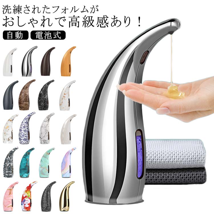 洗練されたフォルムがおしゃれで高級感あり！高感度センサーを採用し、手をかざすだけで、センサーは作動できます。わずか0.26sで洗剤が出るから、センサーの反応が早い。IP67防水の高い防水性なので、水回りの洗面台と台所に置いても浸水するという...