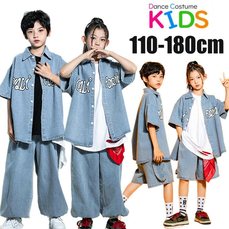 ★商品詳細 注目キーワード： 原宿ストリート系、K-POPのカッコいいヒップホップダンスファッション ダンスのチーム衣装としてや普段着にもおすすめです 豊富なサイズでチームで揃えやすいです 高品質☆格安ダンス衣装ならキッズダンス衣装専門店J...