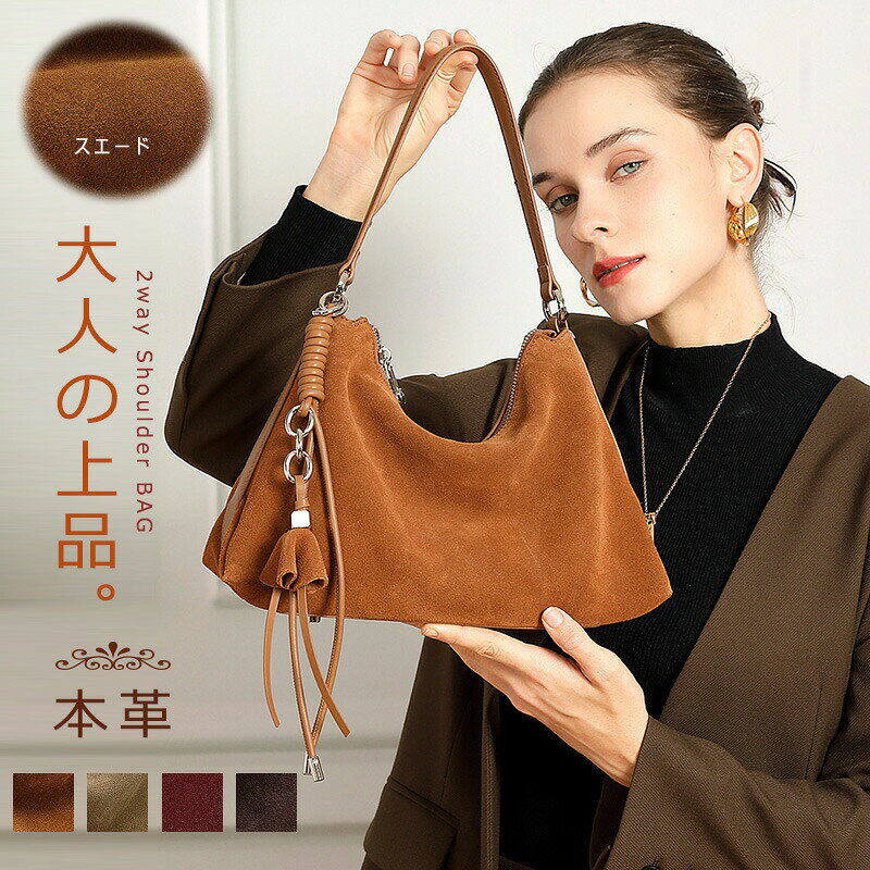 ショルダーバッグ 本革 レディース バッグ スエード スムースレザー 小さめ ミニバッグ ファスナー付き 2way 切替 スウェード バッグ 斜め掛け 肩掛け 手提げ お仕事バッグ 通勤 フォーマル 秋冬 レザーバッグ かばん 無地 ブラッ...