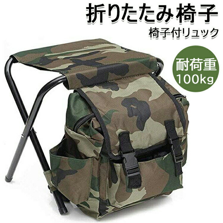 【商品詳細】【カラー】迷彩材質: 合金鋼商品の寸法: 34D x 32W x 26H cm重さ：1.0kg【この商品について】【商品仕様】材質：スチールパイプ、オックスフォードファブリック 色：迷彩 展開サイズ：32 * 26 * 34cm...