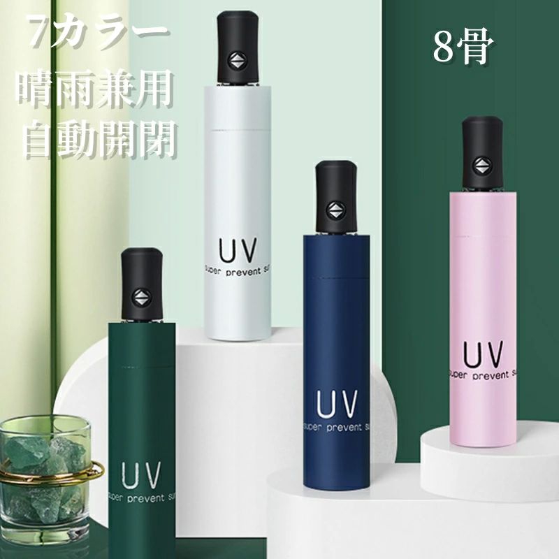 商品情報 【商品名】 傘 レディースメンズ 傘 完全遮光 折りたたみ傘 日傘 遮光率100% UPF50+ おしゃれ 軽量 晴雨兼用 折りたたみ傘 UVカット ミニ傘 日傘 雨傘 日傘兼用 遮光 遮熱 紫外線対策 可愛い クマ柄 女性用 耐...