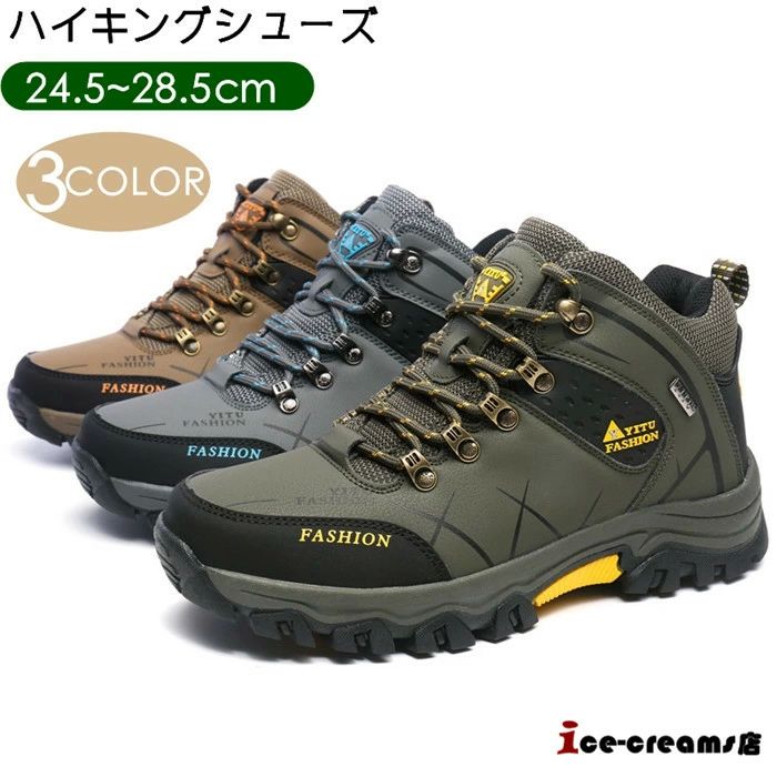 ハイキングシューズ トレッキングシューズ メンズ ウォーキングシューズ 革 アウトドア ハイキング 登山靴 釣り シューズ 靴 スポーツシューズ 遠足靴 防水ブーツ カジュアル スポーツ 滑り止め ミッドカット オールシーズン 運動靴 2 ...