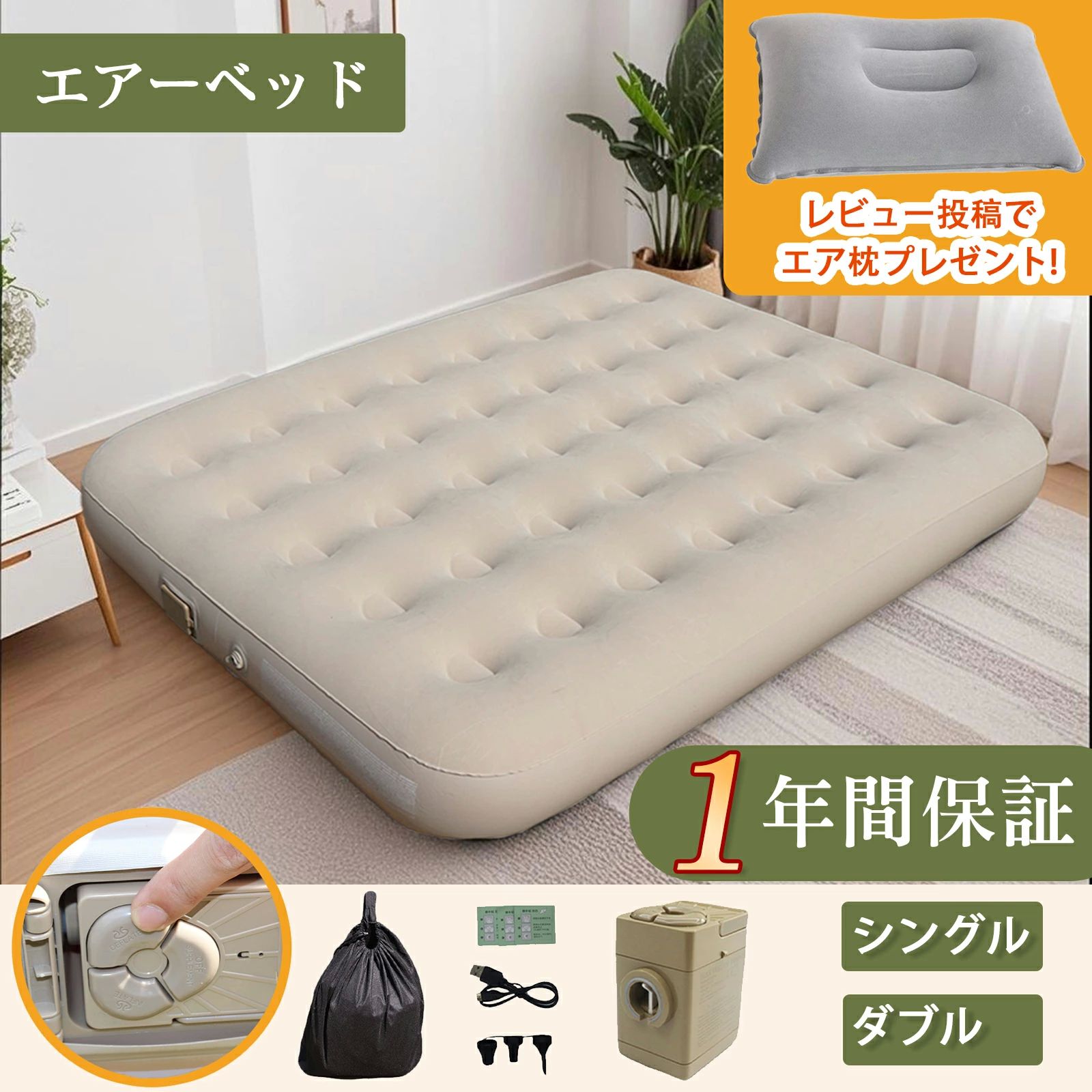 エアーベッド 40CM↓↓↓ UVカット銀コーティングテント↓↓↓ ワンタッチテント 　↓↓↓ エアーポンプ USB充電 ↓↓↓ エアーベッド 40CM↓↓↓ UVカット銀コーティングテント↓↓↓ ワンタッチテント 　↓↓↓ エアーポンプ ...