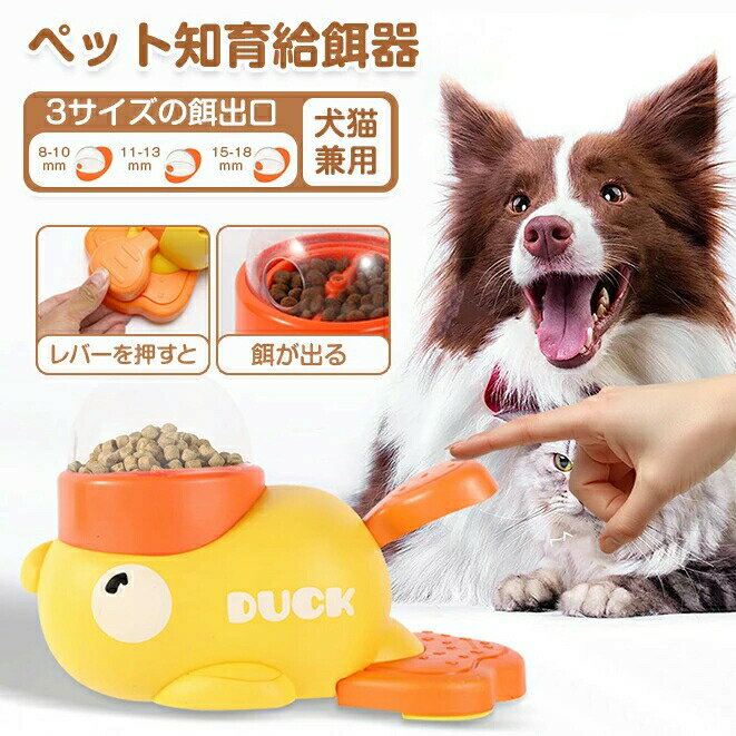 1. 明るい黄色のデザイン: 目を引く黄色のプラスチック素材で作られており、ペットの注目を集めるだけでなく、家に明るい色のタッチを加えます。2. 複数の開口部サイズ：サイズは22cm×11cm×14cmで、3つのサイズのフード開口部があり、...