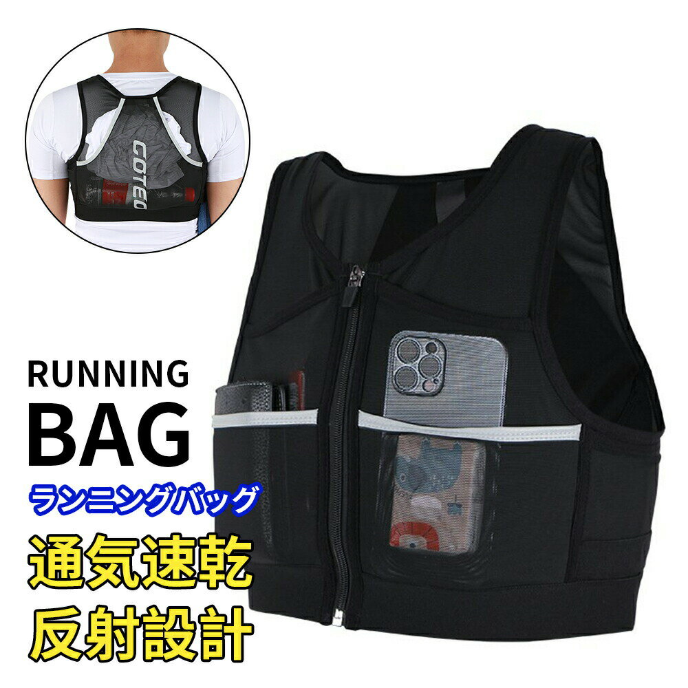 商品スペック 商品特徴【バックウォーターボトルポケット】：ジッパー付きの大容量ランニングベストバッグは、7.5インチの携帯電話、鍵、その他の貴重品を収納でき、バックデザインは1000mlのウォーターボトルを収納できます。 【軽量&通気性】ラ...