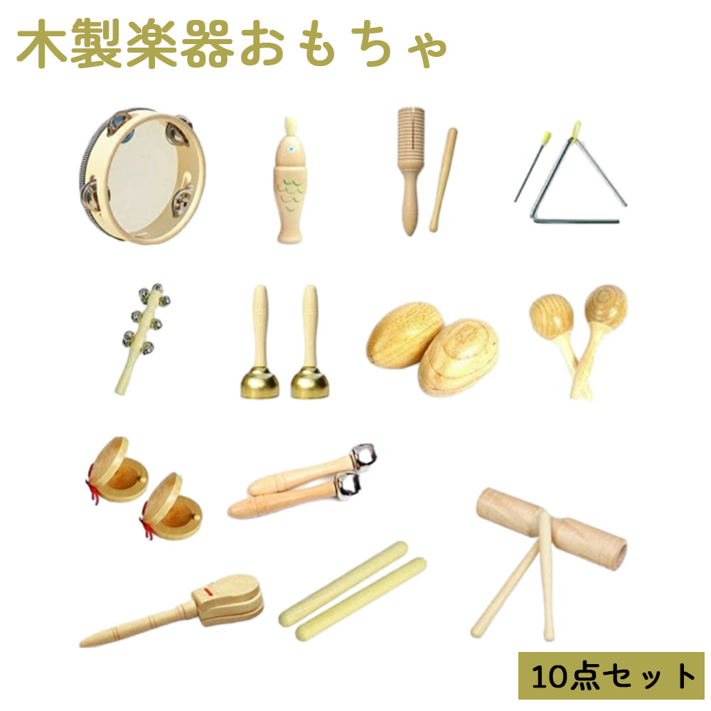 商品スペック 商品特徴●さまざまな音：子供たちはさまざまな楽器を使用してさまざまな音を聞くことができます。おもちゃで遊ぶことで親子の交流を深め、赤ちゃんの脳力を発揮し、親との関係を強化します。 ●100％安全な天然木製：この天然木製音楽玩具...