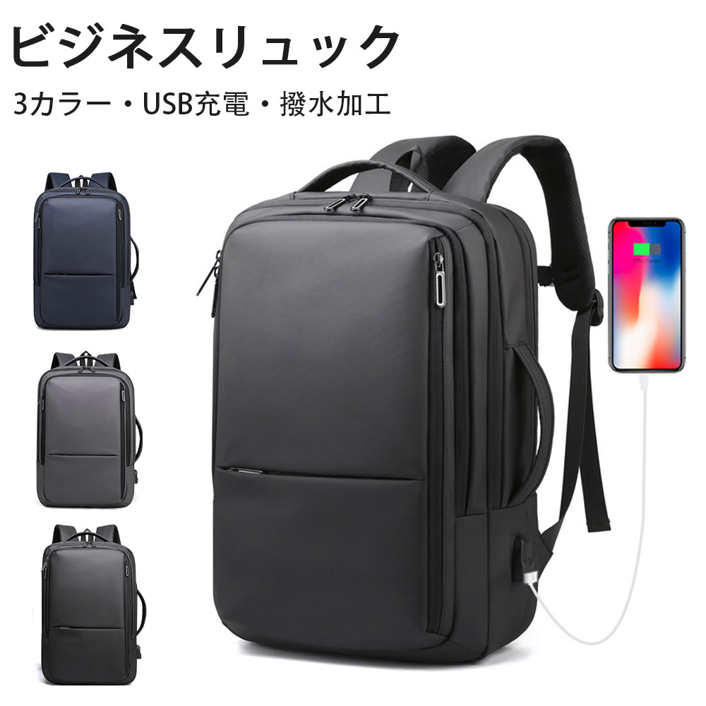 商品スペック 商品特徴【関連キーワード】 ビジネスリュック メンズ ビジネスバッグ 多機能 撥水加工 リュックサック バックパック 2WAY A4 15.6インチ PCバッグ USB キャリオン バイク 新卒 ビジネスリュック おすすめ・2...