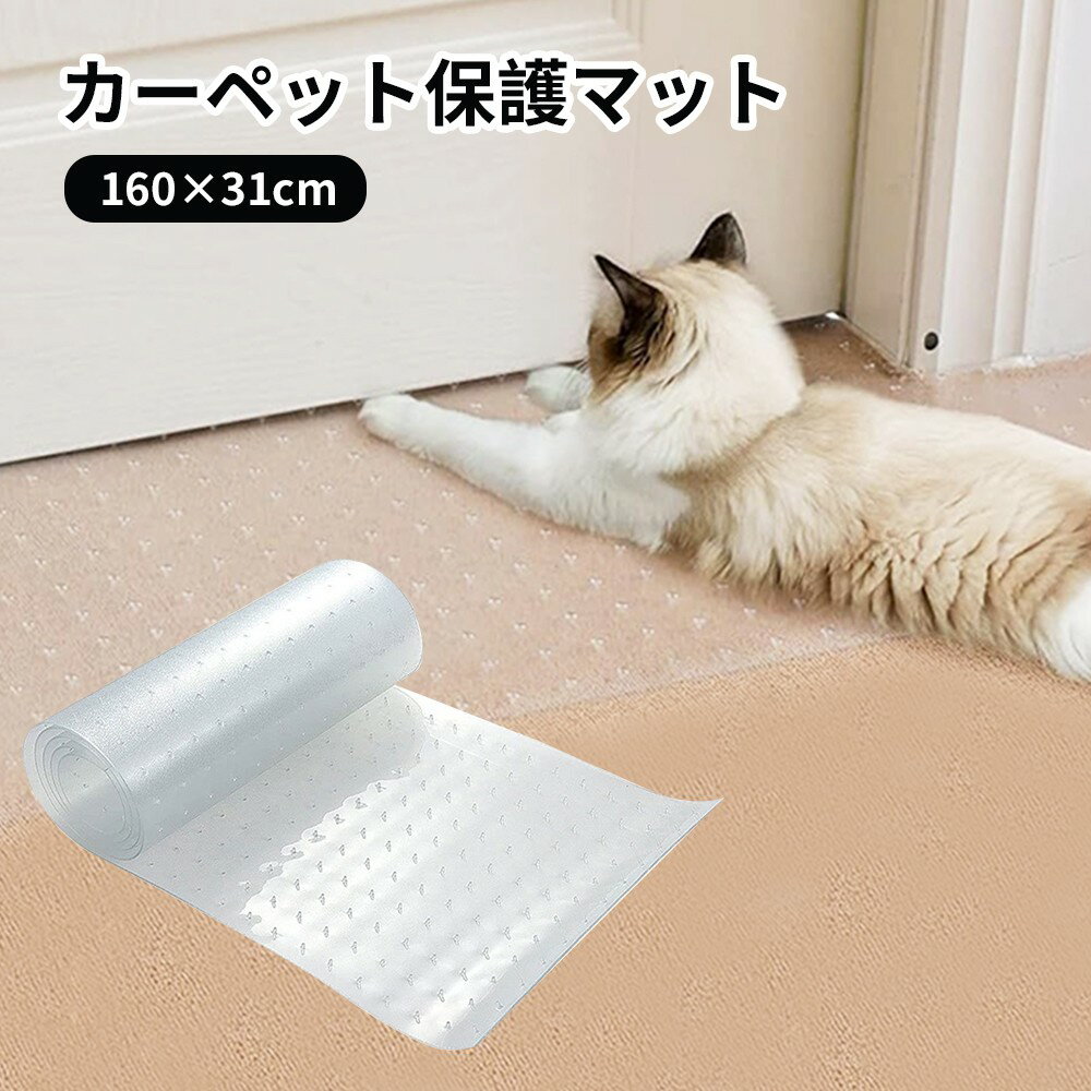 商品スペック 商品特徴●カーペットとの優れた密着力 裏面はバリで設計されているから、カーペットをしっかりカバーしていて、滑リ止め効果のペットの活発な動きでもマットがずれにくく安心です。 ●自由裁断でき 自由自在にカットできる仕様もハサミで簡...
