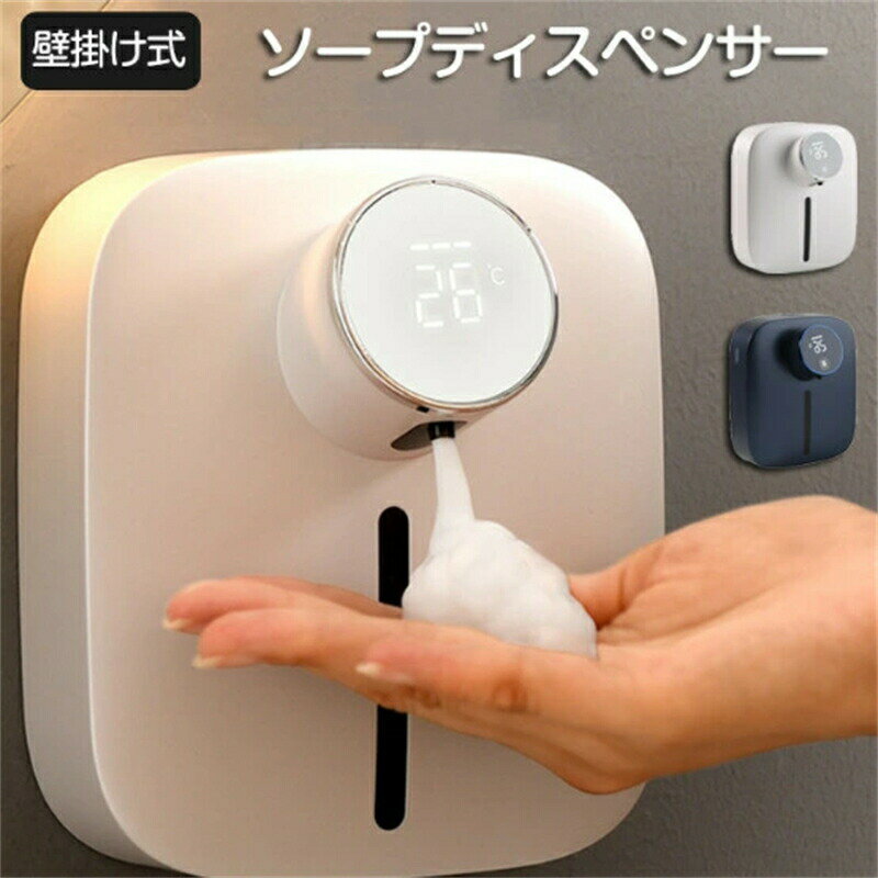 商品名:ソープディスペンサー タンク容量:320ml 素材:ABS 重量:約492g サイズ:約14.4*4*16cm パッケージ内容:商品本体、ウォールブラケット、TYPE-Cケーブル、漏斗、取扱説明書 生産国:中国 従来の製品はこんな問...