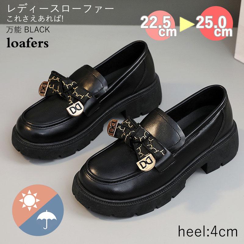 ローファー レディース 学生 女子 通 靴 豊富 22.5cm 23.0cm 23.5cm 24.0cm 24.5cm 25.0cmローファー レディース 学生 女子 通 靴 豊富 22.5cm 23.0cm 23.5cm 24.0cm 2...