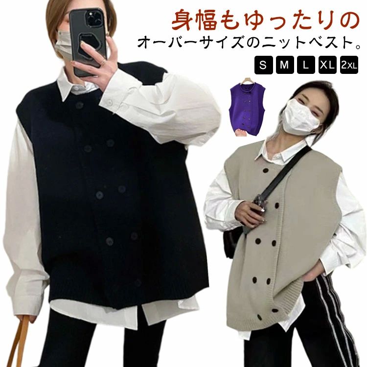 身幅もゆったりのオーバーサイズのニットベスト。ドロップショルダーのシルエットで、二の腕もカバー。フロントのダブルボタンが今年らしい印象に。程よい厚みのニット素材が保温性を保つシャツと重ねればキレイ目に、シンプルトップスと合わせればカジュアル...
