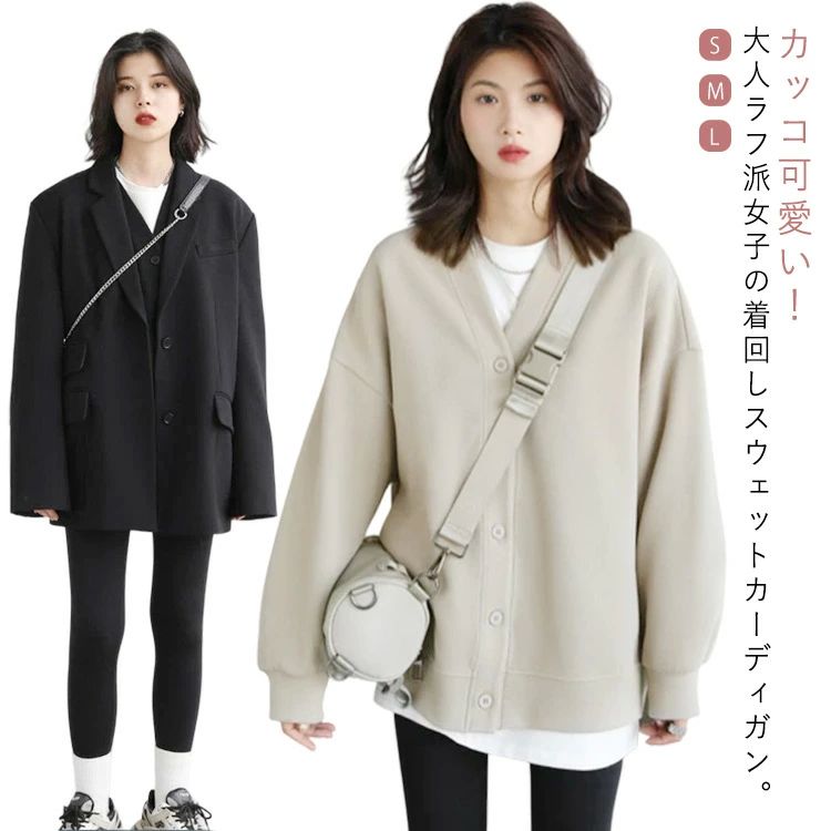 カッコ可愛い！大人ラフ派女子の着回しスウェットカーディガン。シンプルでありながらカーデとパーカのいい所取りをした一歩差のつくデザイン。肩まわりはドロップショルダーでゆったりと。くしゅっとたまる、長めの袖丈もポイントです♪オーバーサイズ×程よ...