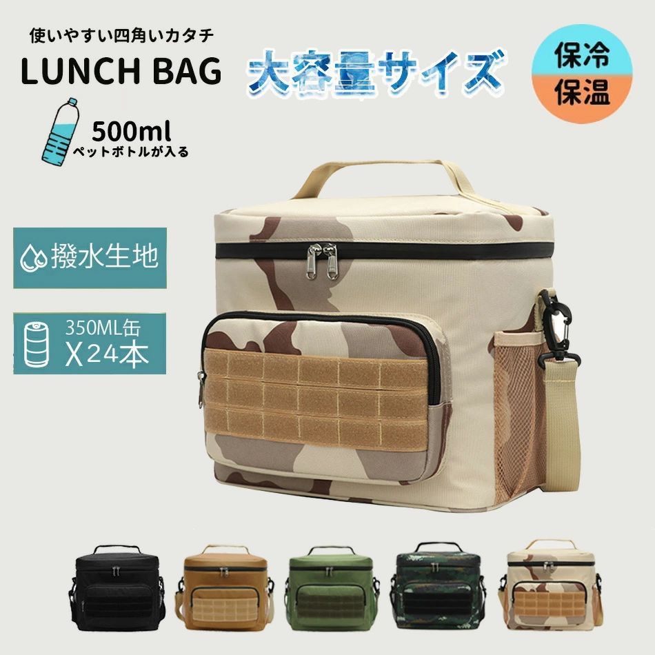 商品詳細 ★【4層構造によって高い保冷力を備えているソフトクーラーボックス】 アウトドアに欠かせないアイテムとして、その保冷力と耐久性は最も重要である。当クーラーボックスの外側は超厚手のオックスフォード生地600Dを使用しており、防水に優れ...