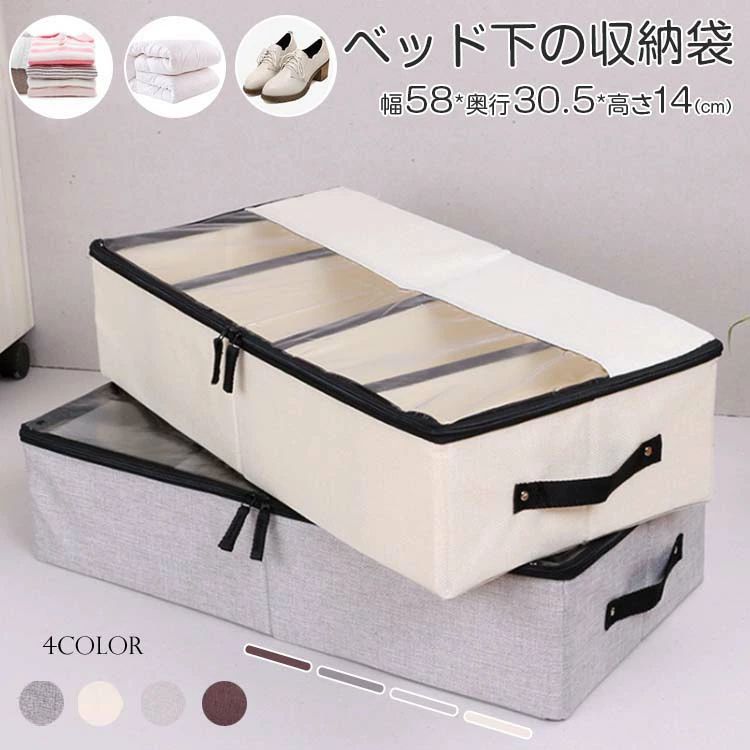 商品説明 サイズ 幅58×奥行30.5×高さ14（cm） カラー 全4色 素材 ポリエステル・その他 セット内容 収納ボックス（1個） 特徴 ●通気性のよい不織布を使用しています。 ●間仕切りがついているから、たっぷり入ってスッキリ納まりま...