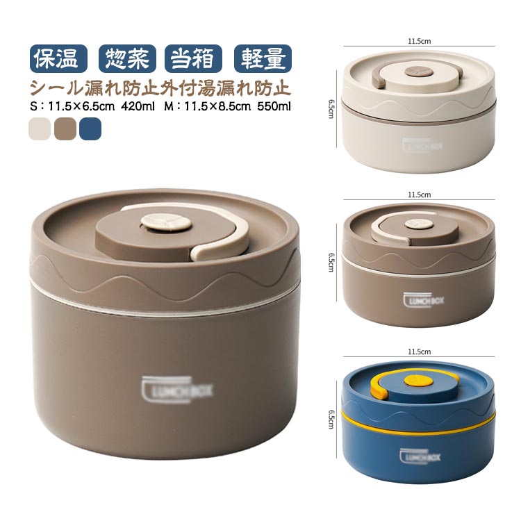 シール漏れ防止外付湯漏れ防止シリコンパッキン内蔵で汁漏れ防止に効果的で外出?携帯が便利です丈夫な取っ手、人体工学的デザインに合わせて持ちやすいです通気弁、密着設計材質が良くて錆びにくいです サイズ S M サイズについての説明 S：11.5...