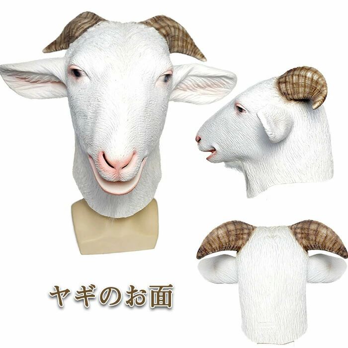 商品情報：商品内容：マスク素材：ラテックスカラー：写真ご参考の程度サイズ：サイズ詳細は画像をご参照下さい。重量：約200g生産国：中国注意事項：モニターにより色の見え方が実際の商品と多少異なることがございます。あらかじめご了承ください。商品...