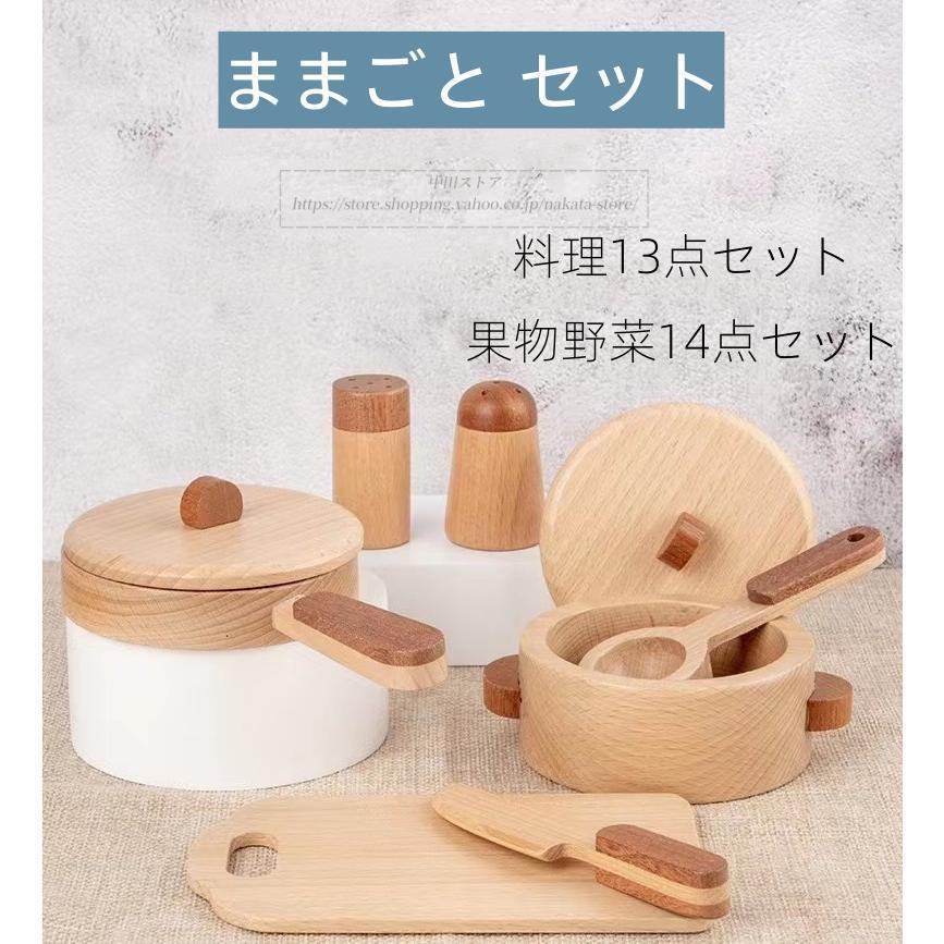 ■ 商品名ままごとセット おもちゃ■ 素材木製■ 対象年齢幼児期から小学生■ 使用場所室内・屋外