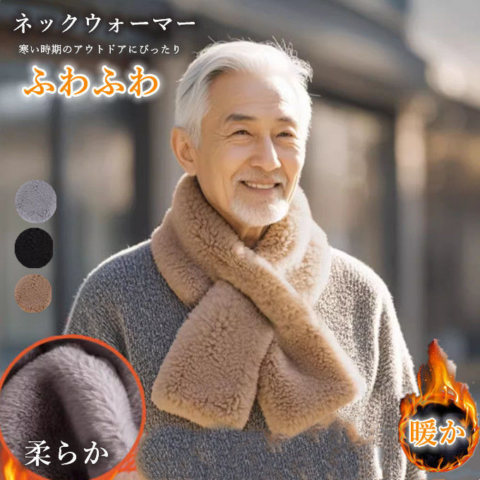 商品詳細　 ■カラー： ブラウン　グレー　ブラック ■【フリーサイズcm】 ■素材：アクリル100% 　 【関連キーワード】 マフラー スヌード 差し込み ボア ふんわり ふわふわ 暖か あったか 柔らか ネックウォーマー フリース ユニセ...