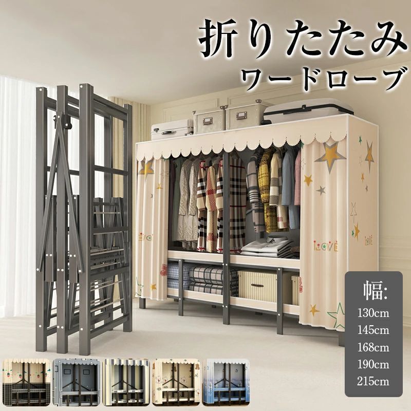 ワードローブ クローゼット ハンガーラック 折り畳み式 扉付き 奥行き 深い 大容量 衣類 洋服 収納 棚板 壁面収納 洋服収納 防水 防塵 多機能収納 高耐荷重 組立簡単 工具不要 おしゃれ 省スペース 洋服ダンス ワードローブ 大容量 ...