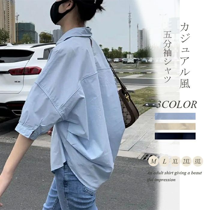 5分袖シャツ シャツ レディース 夏 無地 五分袖 半袖シャツ 白シャツ シャツブラウス ホワイトシャツ チュニック 前後差 無地シャツ 涼しい アウター 羽織り 体型カバー ゆろっと 通勤 折襟 前開け 薄手 カジュアル 送料無料。 お手...