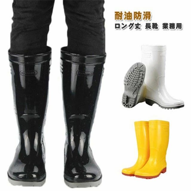 耐油防滑 ロング丈 長靴 業務用滑り止め付きソール サイズ 23cm 23.5cm 24cm 24.5cm 25cm 25.5cm 26cm 26.5cm 27cm サイズについての説明 ヒール：3cm 筒丈：31cm サイズ：23cm 2...