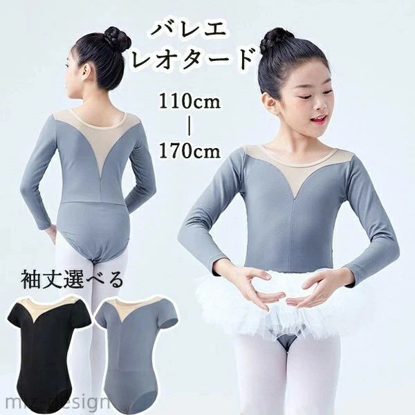 セット内容 ✽.*꙳ 素材 ✽.*꙳ コットン カラー ✽.*꙳ グレー（長袖）|グレー（短袖）|ブラック サイズ (cm) ✽.*ƪ...