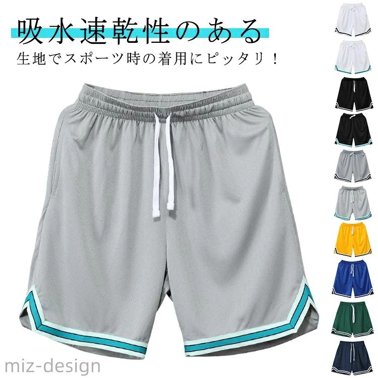 吸水速乾性のある生地でスポーツ時の着用にピッタリ！メッシュポリエステルであり、通気性・速乾性に優れ、さらりとした質感の気持ちよい履き心地、汗による肌のべたつきを軽減し、運動中の身体も快適でドライな状態にします。フィットネス・ランニング・ボク...