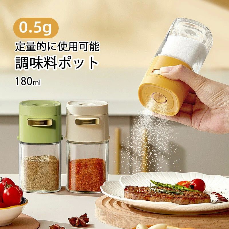 ※商品情報 容量：180ml 素材：PP、ABS、ソーダ石灰ガラス、ばね サイズ：6.4*6.75*12.2cm カラー:ホワイト、グリーン、イエロー 多用途の調味料保存瓶：これらの調味料容器は、さまざまなスパイス、砂糖、塩を保存できるよう...