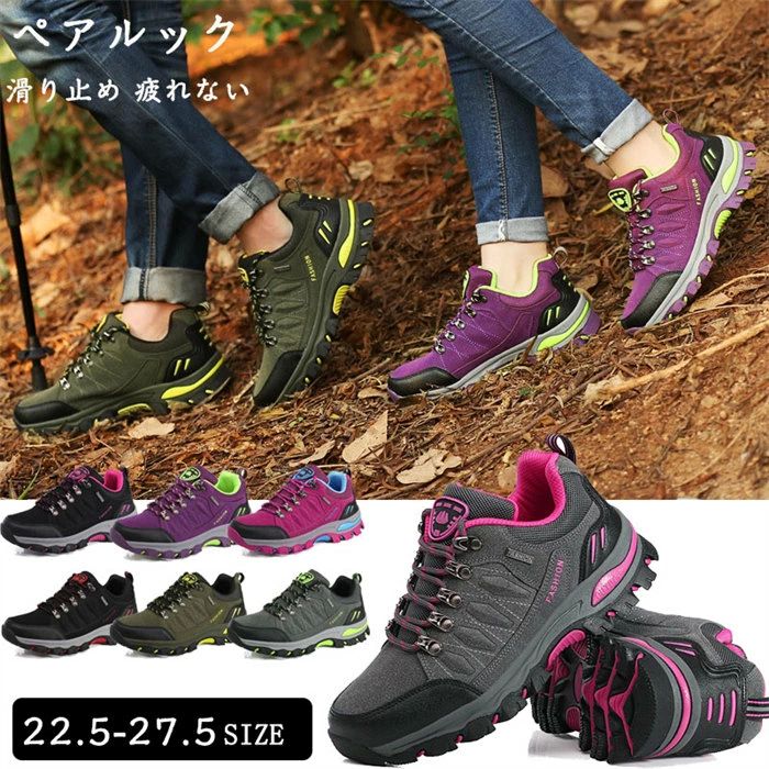 トレッキングシューズ メンズ レディース スニーカー 登山靴 男女兼用 シューズ お揃い ペアルック 疲れない スポーツシューズ 運動靴 アウトドア カジュアル 送料無料 トレッキングシューズ メンズ レディース 登山靴 運動靴 1 メンズ...