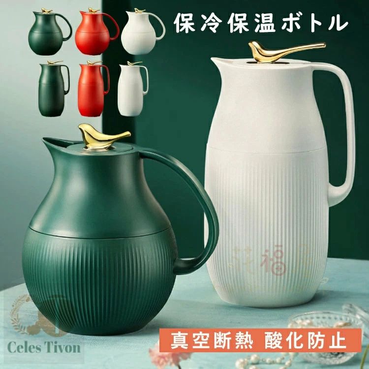 商品情報 0.95L/1.6L 寸法：197*170*95mm/276*144*103mm 重量：715.5g/876.5g 主な材質： 胴・底：ポリプロピレン 中びん：ほうけい酸ガラス パッキン：シリコンゴム カラー：ホワイト　グリーン　...