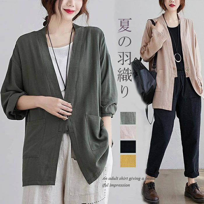 カーディガン レディース 羽織り 薄手 春 長袖 サマーカーディガン 羽織もの アウター ライトアウター ノーカラー トップス ショート丈 夏 無地 ゆったり 体型カバー ジャケット ブレザー 冷房対策 初秋 シンプル コート 秋 パーカー...