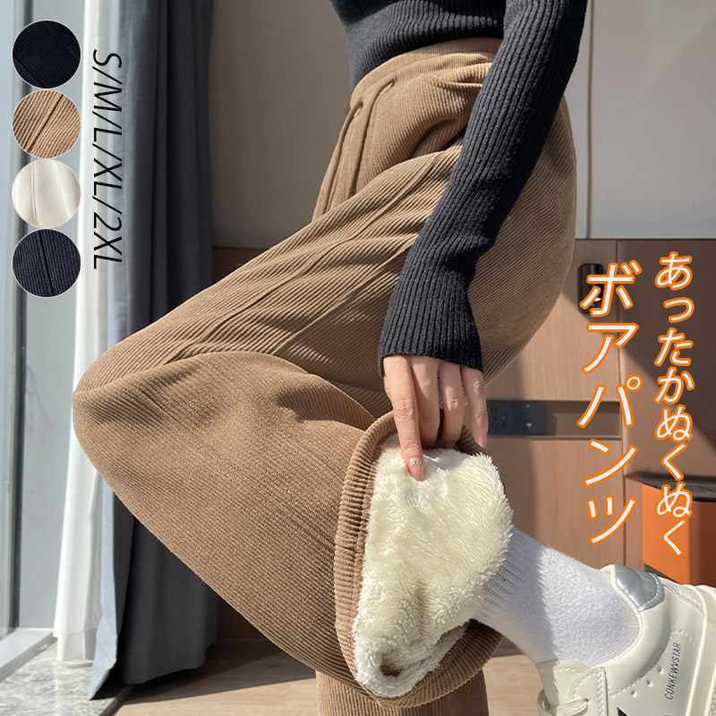 ワイドパンツ 裏起毛 スウェット パンツ レディース 冬 ボアパンツ 裏ボア あったか スウェットパンツ ワイド ウエストゴム ゆったり 体型カバー 裏起毛パンツ 暖かい 極暖 パンツ ボトムス 秋冬 ストレート カジュアル 紐付き 部屋着...