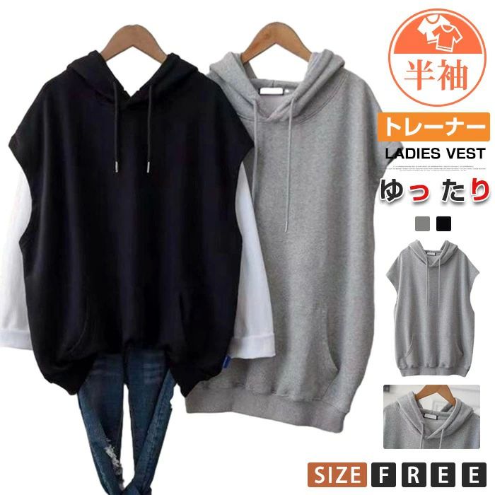 【品 番】cbrx811 【カラー】ホワイト、グレー、ブラック 【サイズ】 F=2XL 肩幅：63CM バスト：132CM着丈：75CM 【素 材】ポリエステル 【ご注意】 ※縫製から余分な糸が出てることがございます。（お客様で切って頂く様...