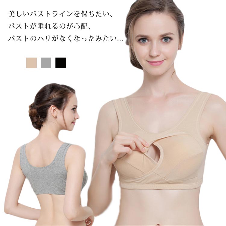 美しいバストラインを保ちたい、バストが垂れるのが心配、バストのハリがなくなったみたい...サプリやストレッチなどのバストケアは面倒くさい、締めつけが苦しいのはイヤ、こんな方におススメなのが夜用のブラ「おやすみブラ」です。ポイント1 苦しくな...