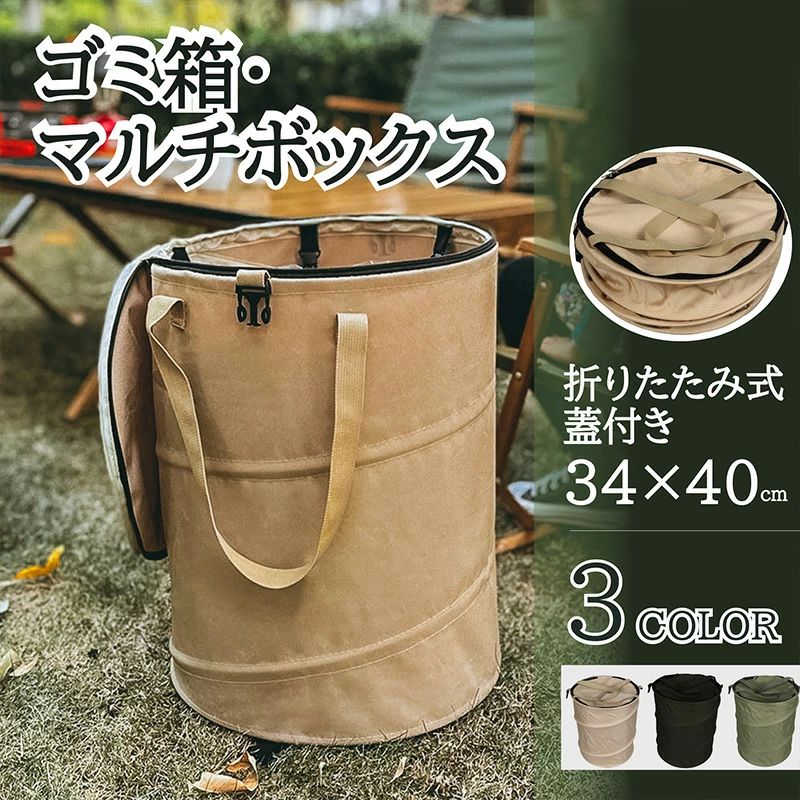 キャンプゴミ箱 トラッシュボックス 36.5L 折りたたみ式 ゴミ箱 アウトドア キャンプ ダストボックス ポップアップゴミ箱 アウトドアボックス ブッシュボックス 車載 収納ケース 多目的 大容量 ストーブケース 実用的 父の日 プレゼン...