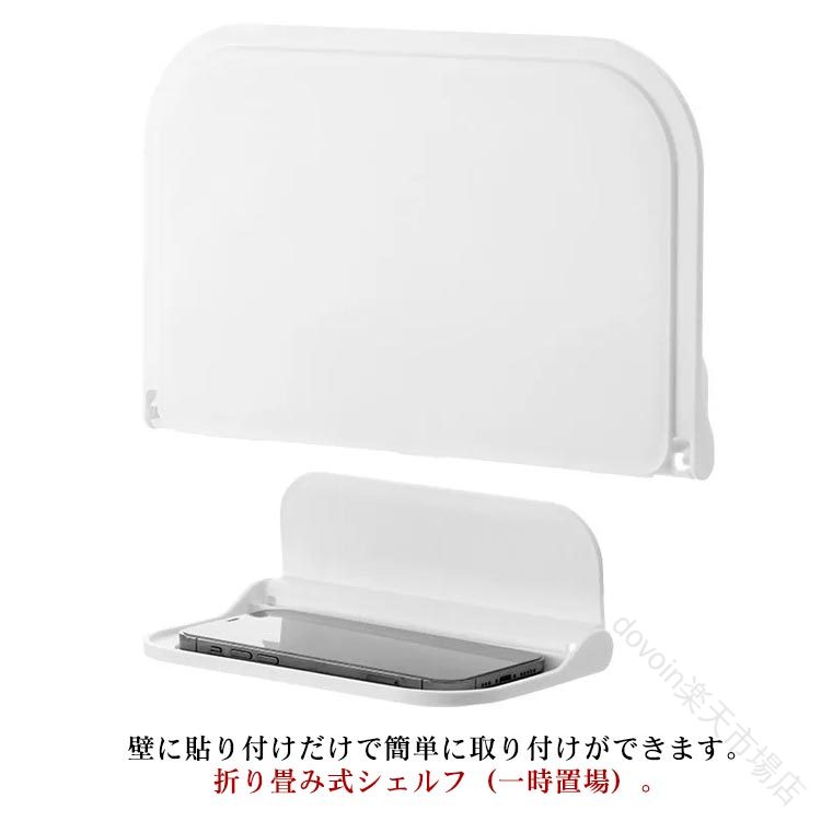 壁に貼り付けだけで簡単に取り付けができます。折り畳み式シェルフ（一時置場）。便利なトレー付きで掃除用具の収納やスマートフォンの一時置きなどに使えます。観葉植物などをアクセントで飾ると、トイレが癒しの空間になります。耐荷重800g。スマホや文...
