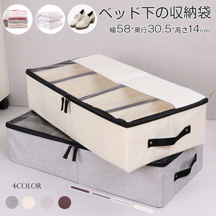 商品説明 サイズ 幅58×奥行30.5×高さ14（cm） カラー 全4色 素材 ポリエステル・その他 セット内容 収納ボックス（1個） 特徴 ●通気性のよい不織布を使用しています。 ●間仕切りがついているから、たっぷり入ってスッキリ納まりま...