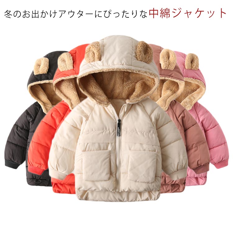 冬のお出かけアウターにぴったりな中綿ジャケット軽くて暖かな中綿素材にシャーリングを寄せてキュートなシルエットに。フードはもこもこボア素材を採用して、頭まで暖かい！ゴムの袖口が手首にフィットして、冷気の侵入を完全シャットアウト。暖かくて愛らし...