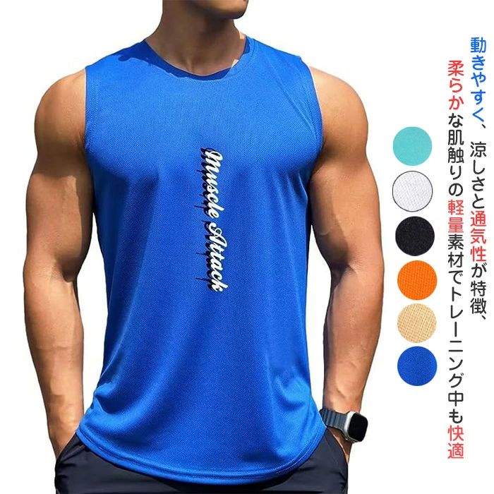 商品コード dxl-qs-men79 商品仕様 通気吸汗：動きやすく、涼しさと通気性が特徴、柔らかな肌触りの軽量素材でトレーニング中も快適。 着心地：通気性がとてもよく、柔らか触り心地のよい生地感と相まって、ストレスフリーな着心地を実現。 ...