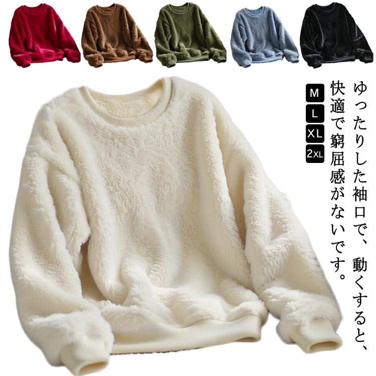 ゆったりした袖口で、動くすると、快適で窮屈感がないです。豊富なカラーとサイズで、カップルやお友達とお揃いコーデも最適します。トレーナーはパンツにもスカートにも合わせやすく、カジュアルにもきれいめにもマッチする優秀アイテムです。ジム、ウォーキ...