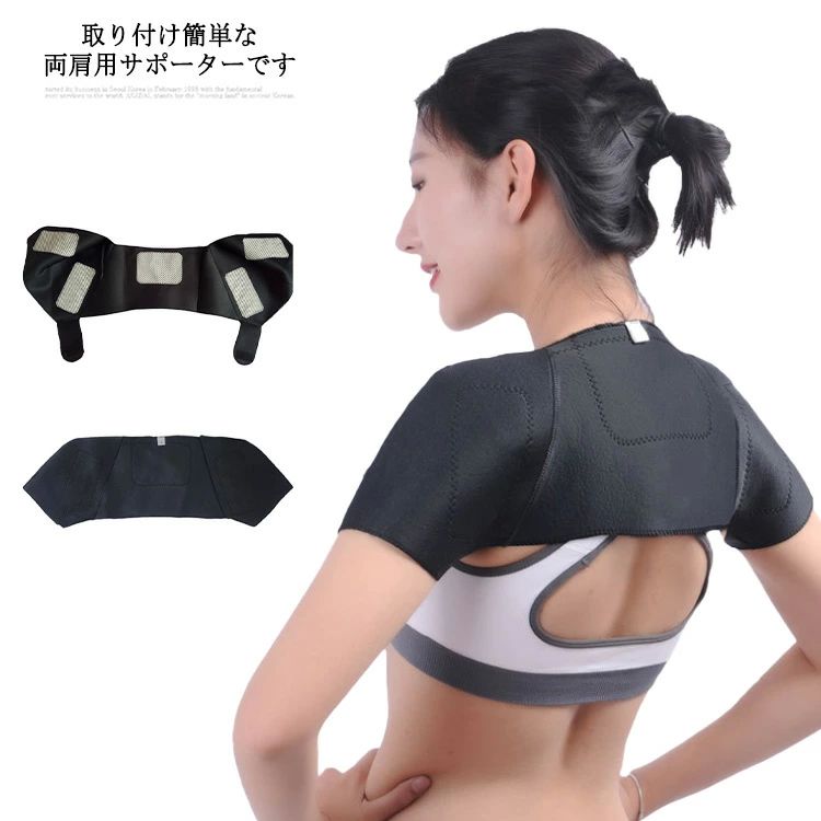 取り付け簡単な両肩用サポーターです。肩の保護や固定に役立つ、両肩サポーターです。肩の無理な動きを防いだり、肩の温度を調整したり、様々なシチュエーションで役立ちます◎対策としてもお使いいただけます。ずれにくく、アウターに響きにくいので、洋服の...