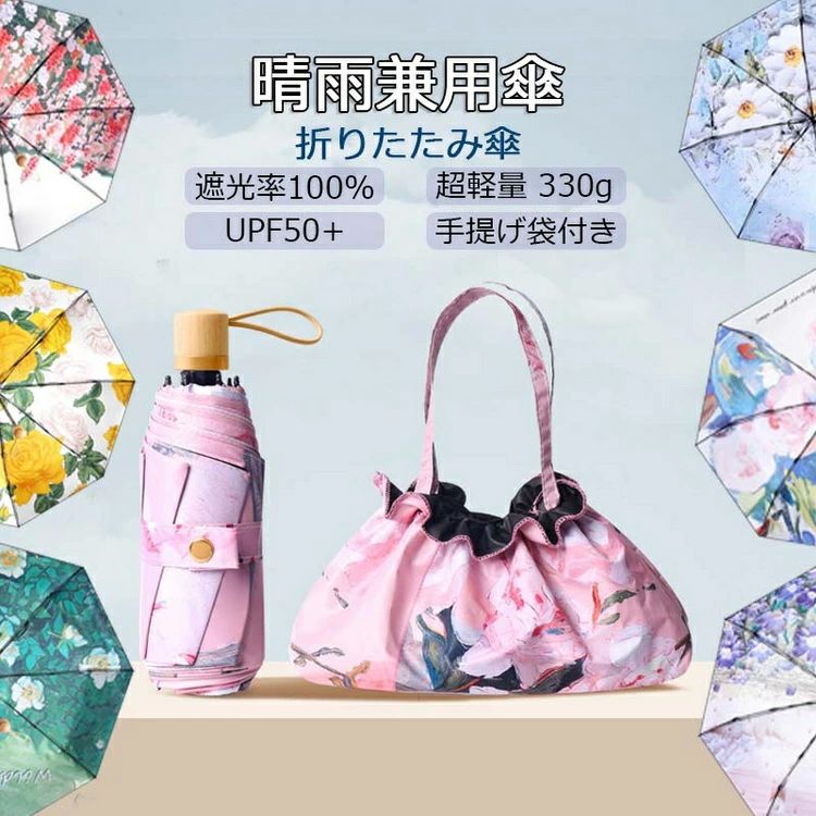 812243 【商品名】：折り畳み傘 日傘 雨傘 【生地】：ポリエステル 【カラー】：type1 type2 type3 type4 type5 type6 type7 【中棒】：ステンレス *骨の本数：8本 *収納時全長： 19cm *開...