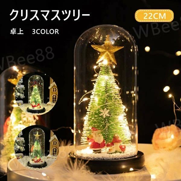 22cm卓上クリスマスツリーはクリスマス飾りの定番商品として、クリスマス雰囲気を演出して、活気が溢れています。 どこにでも置きやすいミニサイズのツリーなので、テーブルの上や玄関などちょっとしたスペースに飾れます。 電池式のLED電球で、充電...