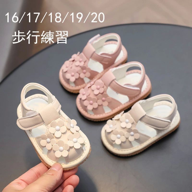 ベビーサンダル 歩行練習 赤ちゃん シューズ キッズ 女の子 ビーチサンダル 穴付き マジックテープ フラワー 脱ぎ履きがしやすい 赤ちゃん 靴 つま先 ベビー 夏用 サンダル 軽量 出産祝い プレゼント ベージュ ピンク 1歳 0歳 2歳...