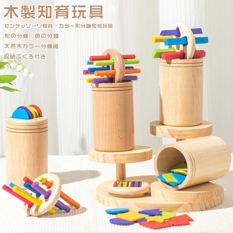 知育玩具 モンテッソーリ 赤ちゃん おもちゃ 木のおもちゃ 色の分類 指先の知育 1 2 3 4 歳 子供 誕生日プレゼント 男の子 女の子 ぽっとん落とし おもちゃ 幼児 新年 クリスマス ギフト 指先訓練 早期開発 7つの能力が同時に育...